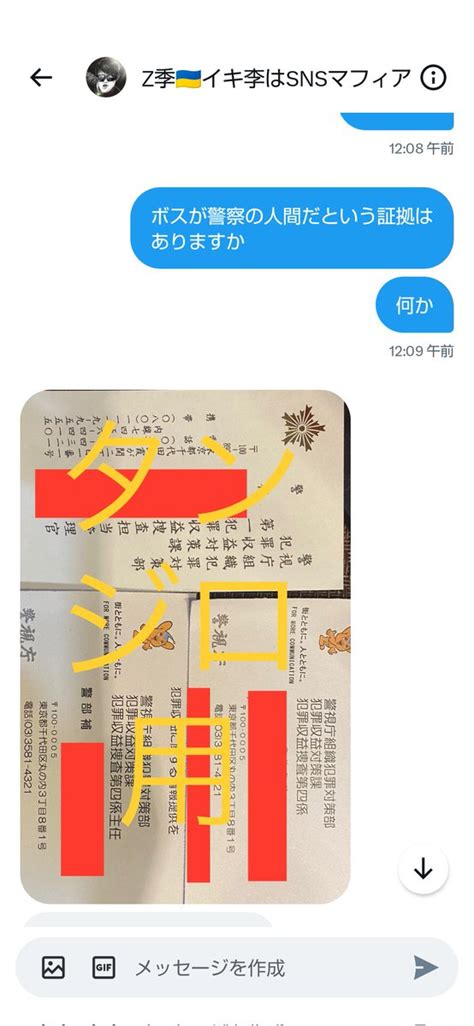 フェンシング戦士2 On Twitter Z禿が通報やりまくるなら、俺はこの画像を広めまくります！ あと別サイトにz禿のスレッドも立てる。