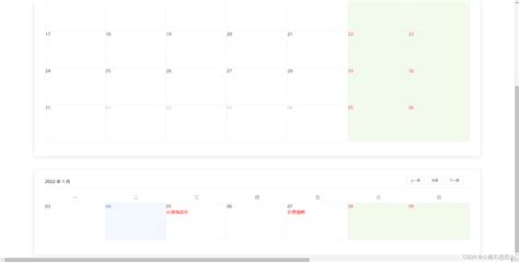 Vue Element Ui 日历教程以及源码已经整理好uview 黄历源码 Csdn博客