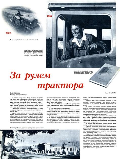 Журнал "Советский Союз" 1955-09: picturehistory — LiveJournal