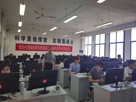 信息系成功举办华为1x移动应用开发职业技能等级认证考试 淄博师专信息系