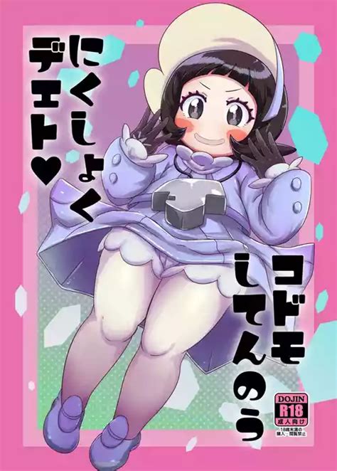 Parody Pokemon Nhentai Hentai Doujinshi And Manga Parody Pokemon Nhentai Hentai Doujinshi And Manga