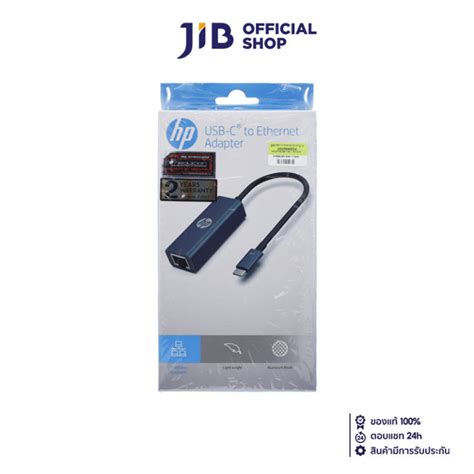 Usb To Ethernet Adapter อะแดปเตอร์อีเทอร์เน็ตแบบยูเอสบี Hp Usb C To Ethernet Adapter Dhc