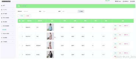 基于springboot＋vue的时装购物管理系统设计与实现毕设文档源码） Csdn博客