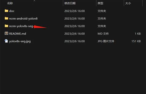 目标检测部署YOLOV8到安卓手机Android Studio 哔哩哔哩