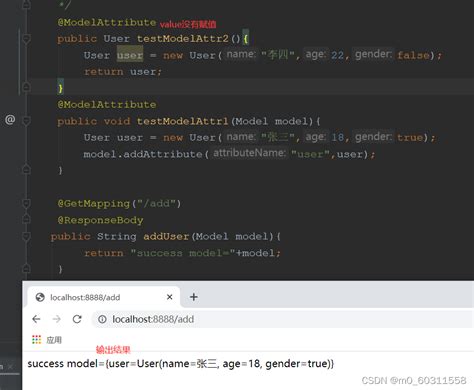 Springboot中的modelattribute注解spring Boot Modelattribute Csdn博客
