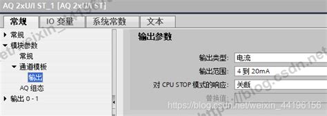 博图scl编程——常规模拟量输入输出的处理博图的模拟量输出编程实例 Csdn博客 博图scl编程——常规模拟量输入输出的处理博图的模拟量输出编程实例 Csdn博客