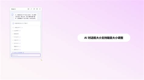 pptai 功能介绍（桌面端）
