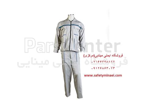 لباس کار مدیریتی فروشگاه ایمنی مینایی مرکزی محصولات لباس های ایمنی