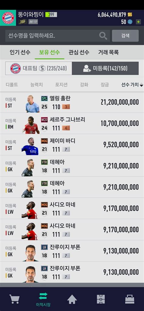 Fc 온라인 인벤 소소한이득 Fc 온라인 인벤 득템강화 자랑 게시판