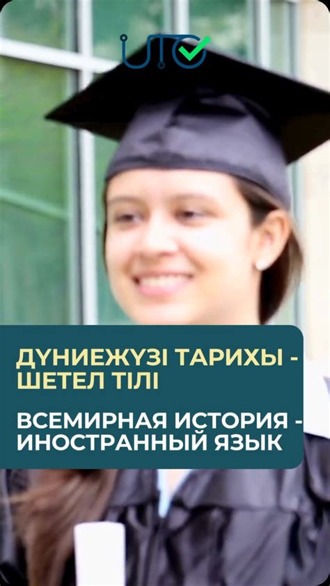 Ұлттық тестілеу орталығы 💻ҰБТ ға тіркелу бойынша нұсқаулық Instagram