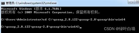 Qt Wsdl 接口调用（gsoap） Csdn博客