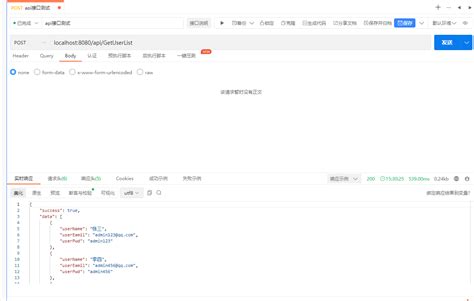 后端springboot框架搭建api接口开发（第三章末） 如何搭建后端api csdn博客