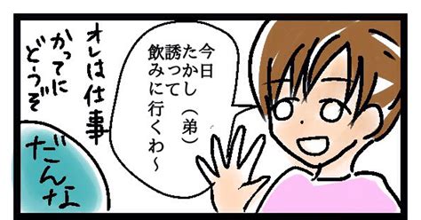 ブラコンの姉 ブラコンの姉 せおののんのイラスト Pixiv