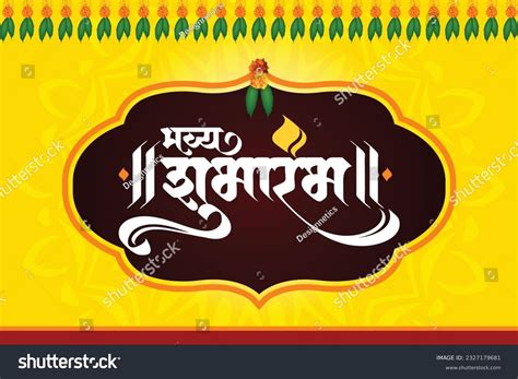 Udghatan Samarambh Marathi Calligraphy Udghatan 47 Off