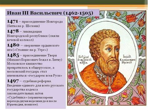 Иван 3 биография википедия: Иван III Васильевич