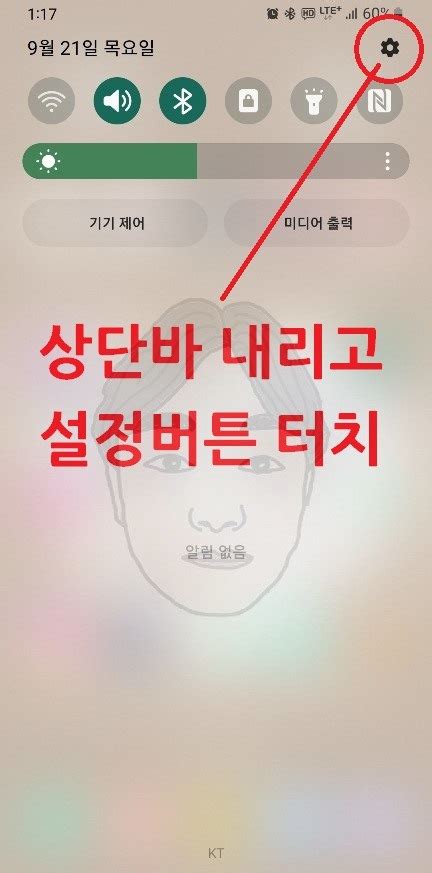갤럭시 긴급전화 설정 및 해제 방법