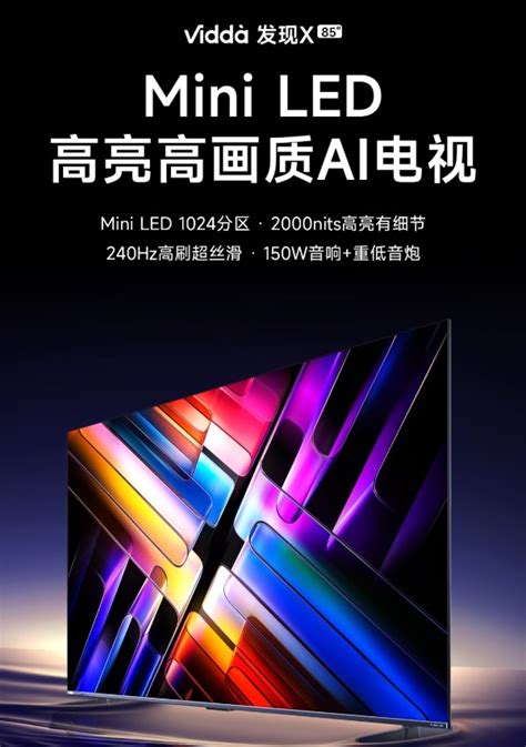2025年新款85寸电视选购指南：小白看完秒懂 激光电视85寸最新款 赛派号