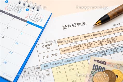 勤怠管理表 出勤 勤務 残業 社員 アルバイトの写真素材 145884959 イメージマート