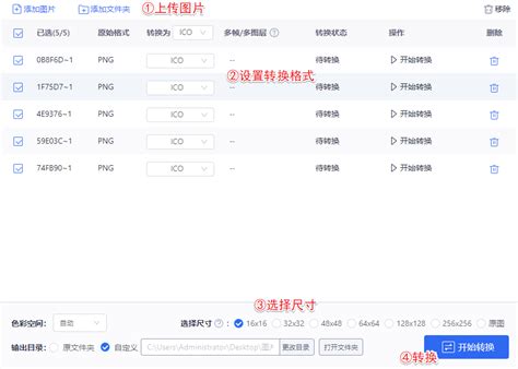 如何把图片png转ico？2种方法分享给大家 知乎