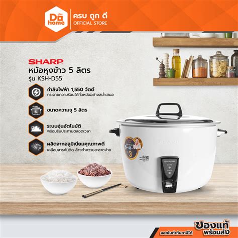 Sharp หม้อหุงข้าว 5 ลิตร รุ่น Ksh D55 Bai Shopee Thailand