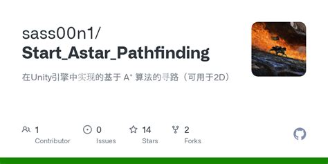 Github Sass00n1startastarpathfinding 在unity引擎中实现的基于 A 算法的寻路（可用于2d）
