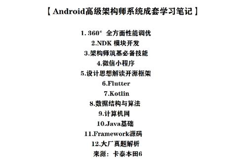 2024年android最新安卓系统架构理解，开发岗面试自我介绍怎么说 Csdn博客