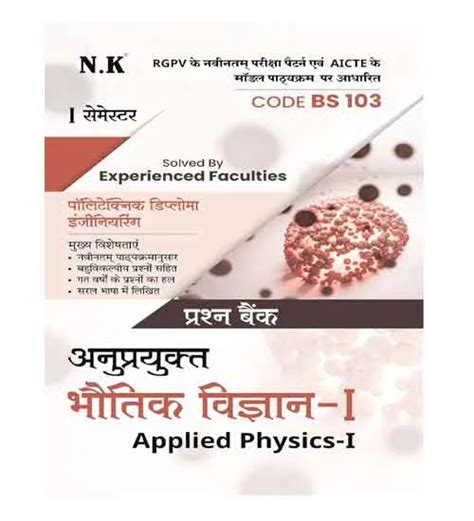 Nk Polytechnic Diploma Engineering Applied Physics I