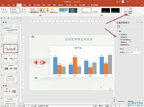 Ppt Powerpoint