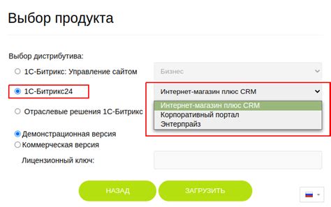 Как установить Битрикс 24 на Vps Vds