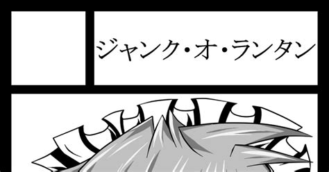 東方 冬コミサークルカット 7044のイラスト Pixiv