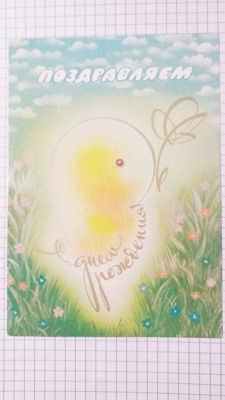 Листівка вінтаж 1987 — ціна 4 грн у каталозі Листівки і конверти Купити товари для дому та