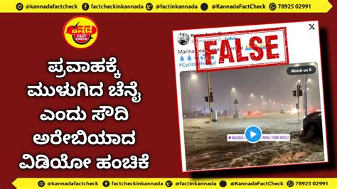 Fact Check ಬೆಳಗಾವಿಯ ಕಾಂಗ್ರೆಸ್‌ ರ್ಯಾಲಿಯಲ್ಲಿ ಮುಸ್ಲಿಂ ಸಂಘಟನೆಯ ಬಾವುಟ