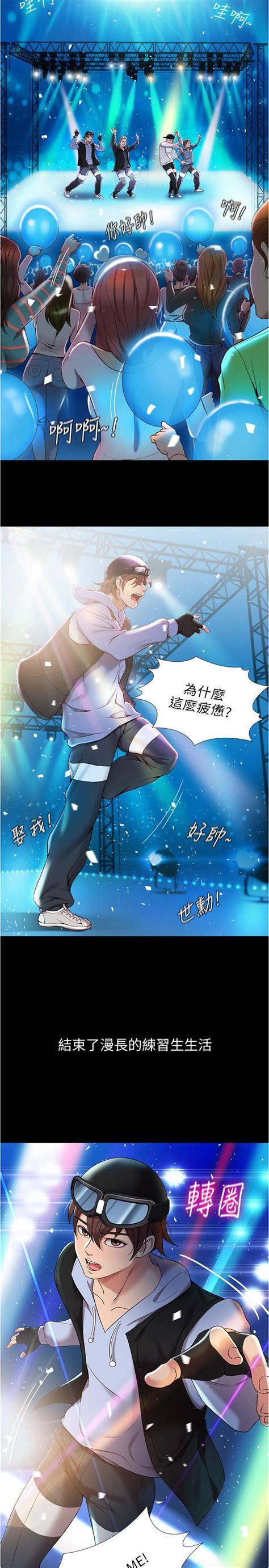 第1话 她是我女儿的朋友 《女儿闺蜜都归me》未删减版全集免費在线阅读 禁漫天空 H漫爱好者的禁漫天堂