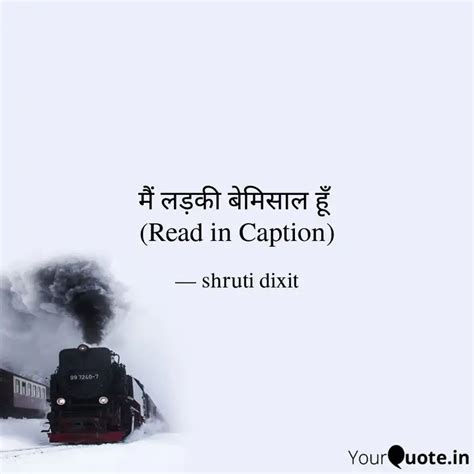 मैं लड़की बेमिसाल हूँ R Quotes And Writings By Shruti Dixit Yourquote