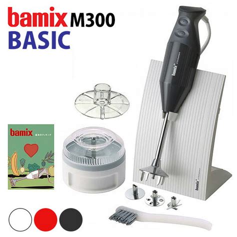 【楽天市場】【特典付】bamix バーミックスM300 ベーシックセット 【ポイント10倍／おまけ付／送料無料】【RCP】【p0606 ...