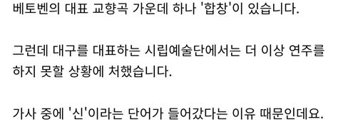 대구에서 베토벤 교향곡 공연 불가 ㅋㅋㅋㅋㅋㅋㅋㅋㅋ 포텐 터짐 최신순 에펨코리아