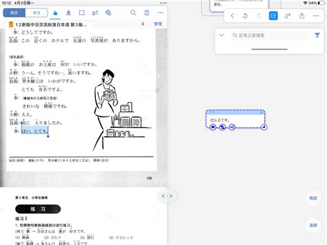 Ocr识别不了日语 答疑 Marginnote 中文社区