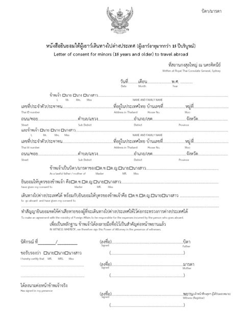Letterofconsentabove15yrs Form Pdf
