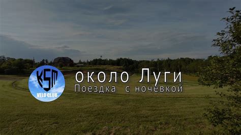 ПВД около Луги - YouTube