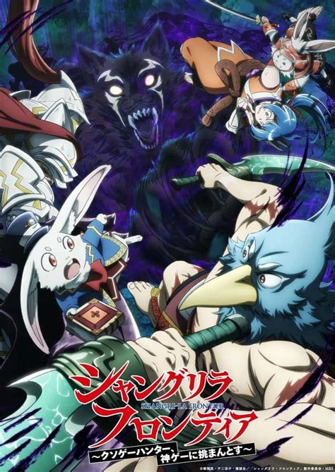 Shangri La Frontier Date De Sortie Trailer Lanime Se Précise