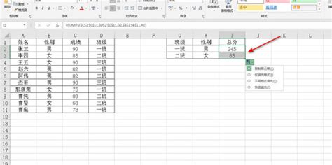 EXCEL中如何利用sumifs函数进行多条件求和 360新知