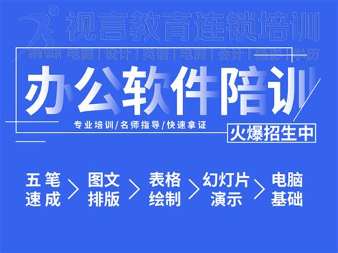 寮步月荷湖办公文秘。电脑培训价格实惠！免费试听 知乎