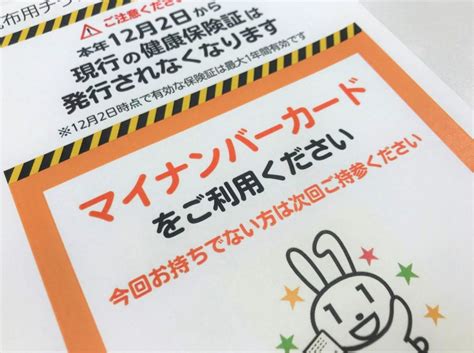 マイナ保険証が必須と勘違いして登録続出していた ごり押し政府の普及策に何思うあなた発アンケート東京新聞デジタル