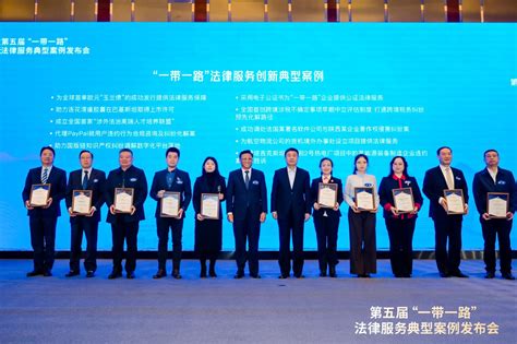 积极履行高校社会服务职能 我校荣获“‘一带一路法律服务创新典型案例” 等多个荣誉称号 中国政法大学新闻网
