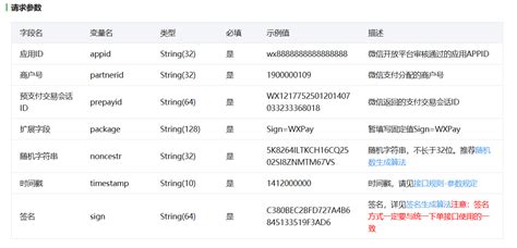 uniapp微信APP支付踩坑指南报错errMsg requestPayment fail errors 古兰精 博客园