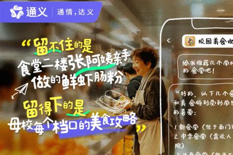 通义发起「ai 花式作文大赛」 Socialbeta