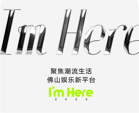 Imhere Imhereclub Imhere