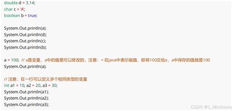 【java】数据类型与变量(二)java入门变量与数据类第二关变量的使用 Csdn博客 【java】数据类型与变量(二)java入门变量与数据类第二关变量的使用 Csdn博客