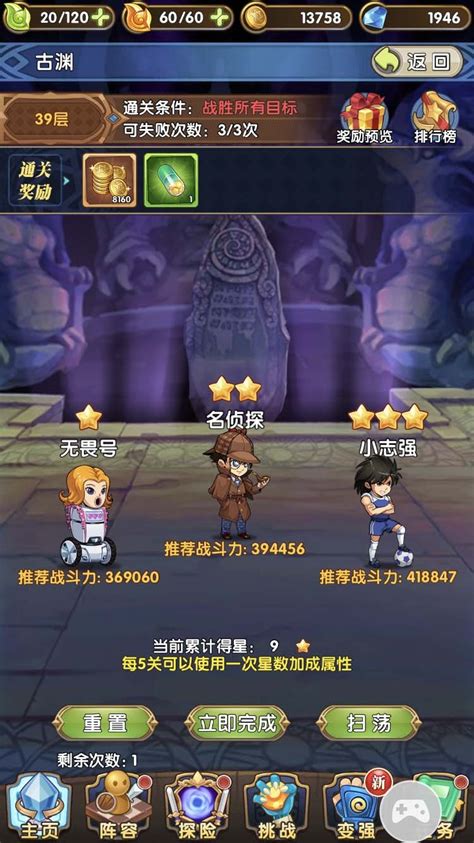 《热血武道会》秘籍第三式：成长的必经之路——历练攻略360游戏