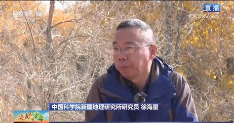 伊犁河流域生态系统研究站